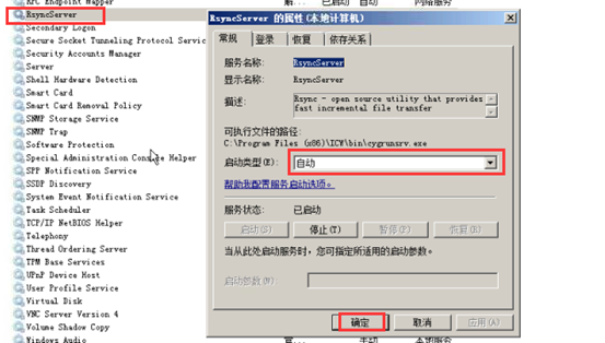 rsync实现windows和windows之间的数据同步_rsync windows-CSDN博客