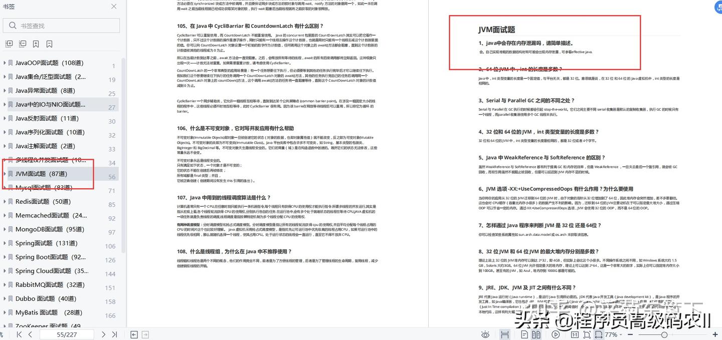 Github上热度最高的java面试八股文整理出来了，涵盖多家大厂面试真题github上java八股文面试的 Csdn博客
