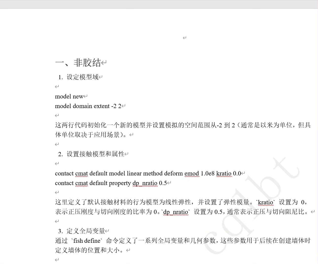 PFC 2D 二维直剪，代码逐行解释，提供源文件。 。_pfc剪切代码-CSDN博客