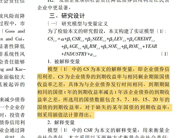 2007-2023年上市公司债券信用利差数据、债券信用评级利差数据_信用利差数据集-CSDN博客