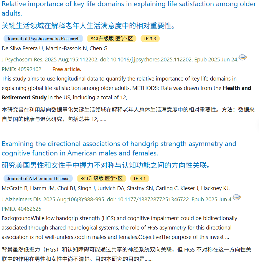 一周发文30篇！俺同意所有人都用CHARLS数据库拿下SCI-CSDN博客