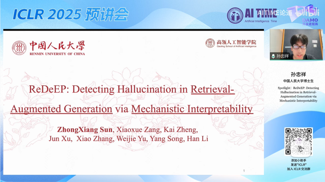 ICLR‘25 Spotlight | ReDeEP：针对RAG场景的幻觉检测与缓解-CSDN博客