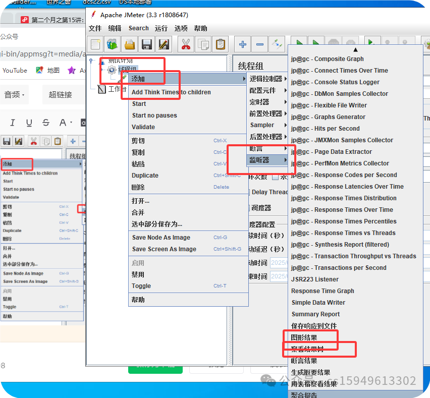 Jmeter（安装）_安装jmeter-CSDN博客