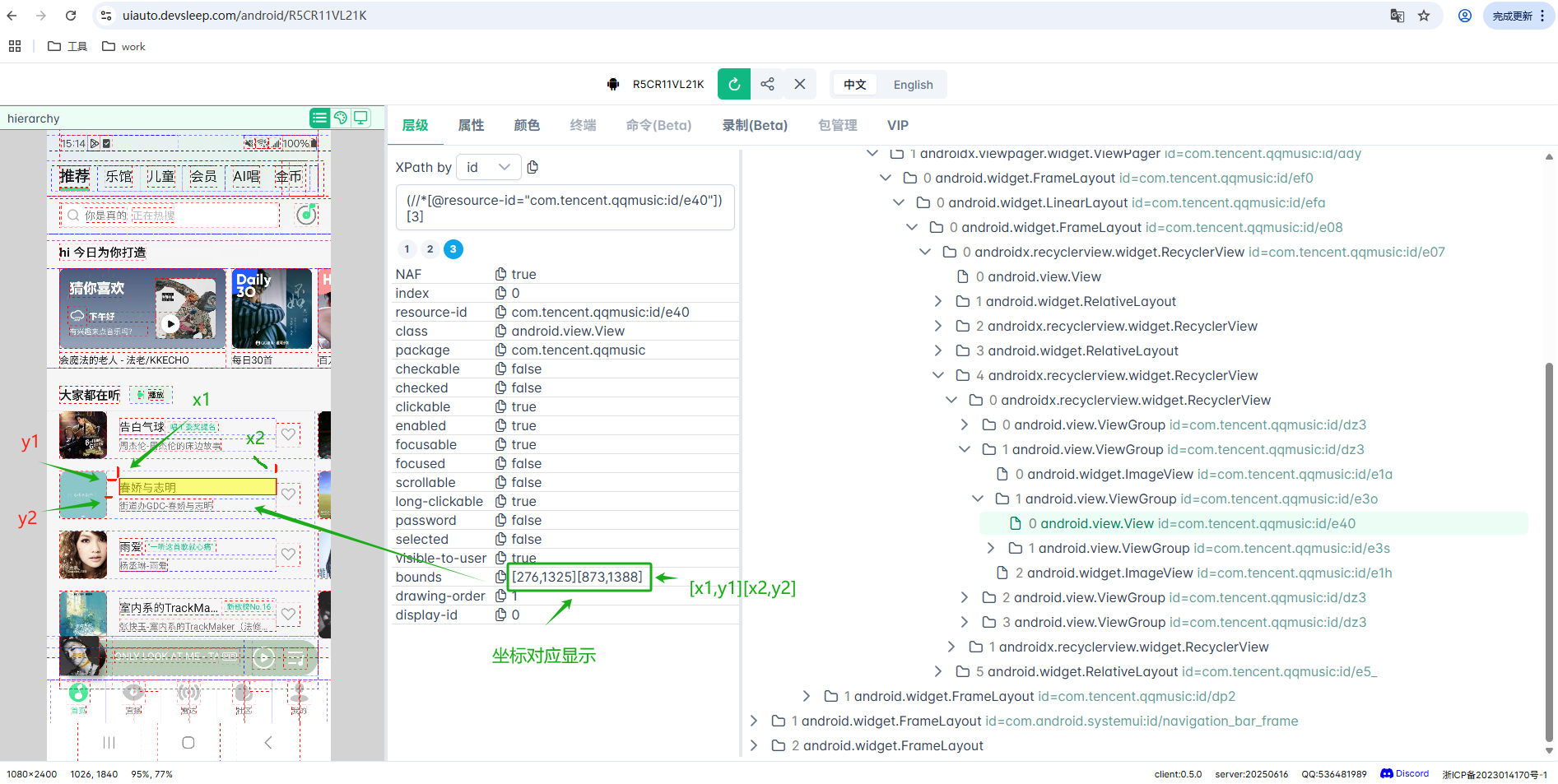 UIAuto.DEV抓取安卓UI页面元素-CSDN博客