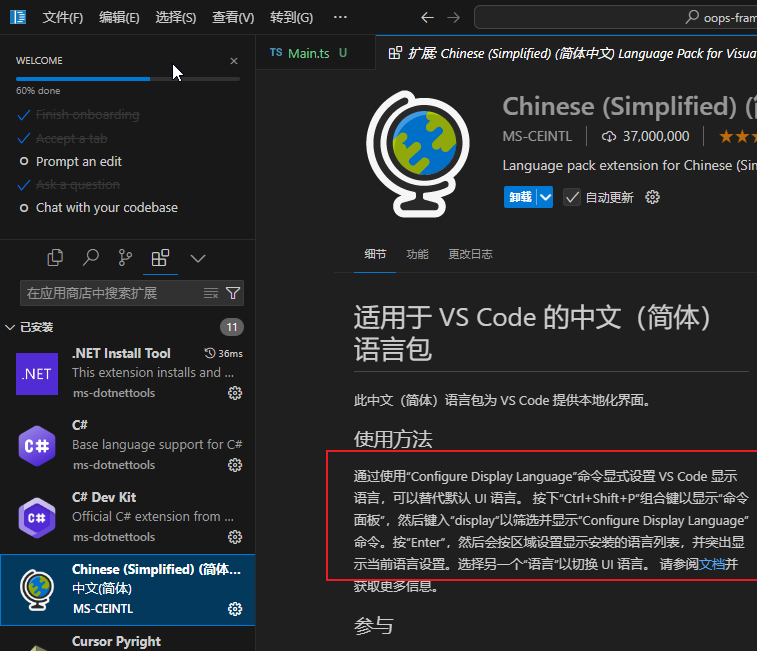 【cursor初体验】在 cocos 中使用 cursor_cursor cocos-CSDN博客