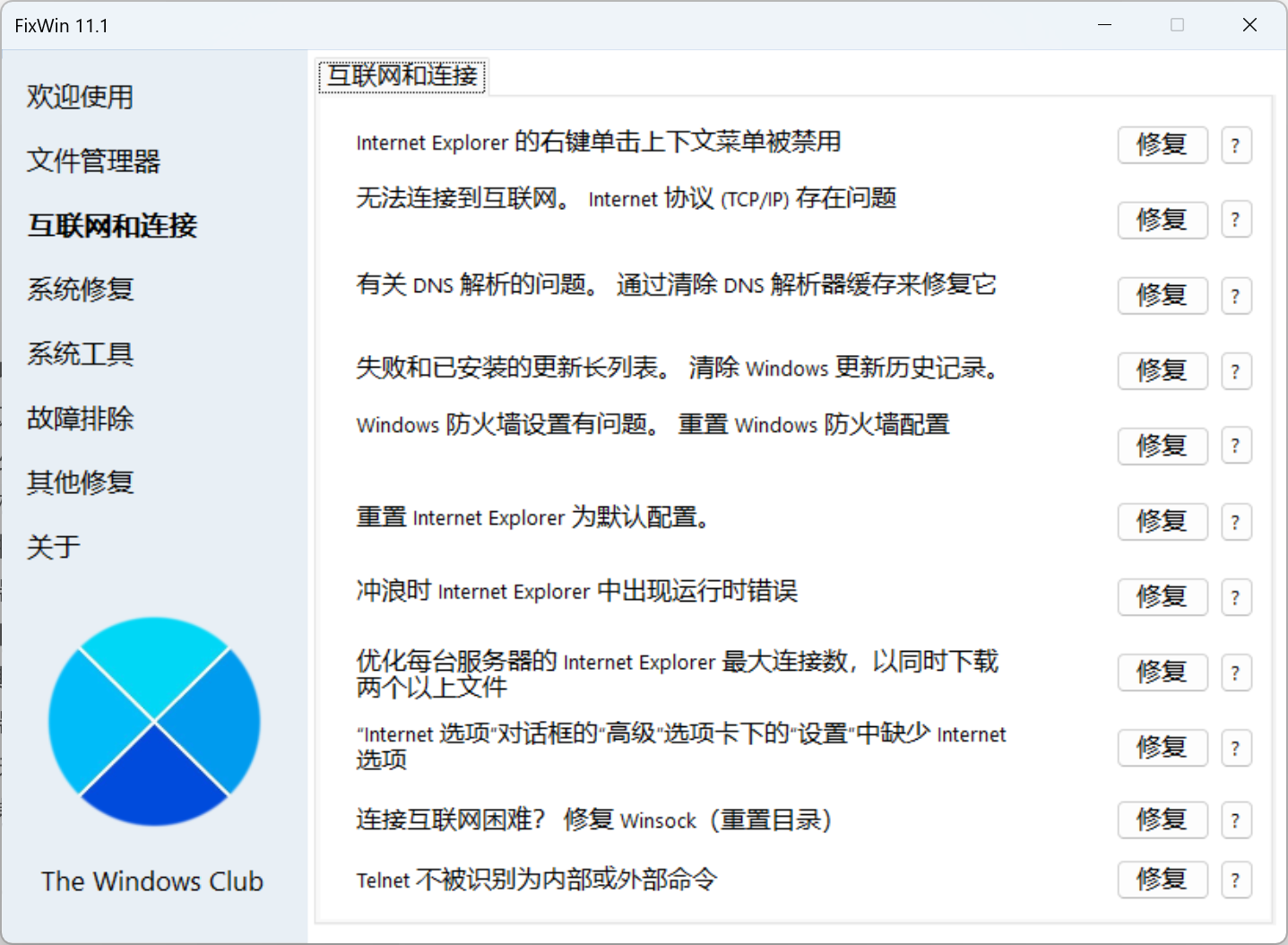 Dll修复工具整理，了解DirectX修复，.Net Framework，Visual C++，微软常用运行库合集，3DM游戏运行库合集离线安装包等_dll修复工具 3dm-CSDN博客