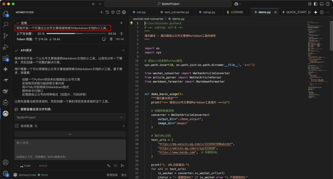 MonkeyCode：企业级私有化AI编程工具，代码安全与效率双保障！！-CSDN博客