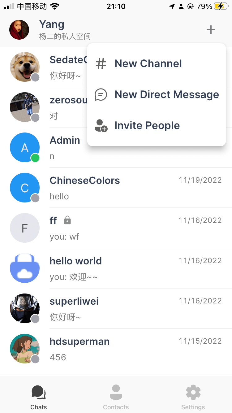 飞牛NAS上的VoceChat使用教程与体验分享-CSDN博客