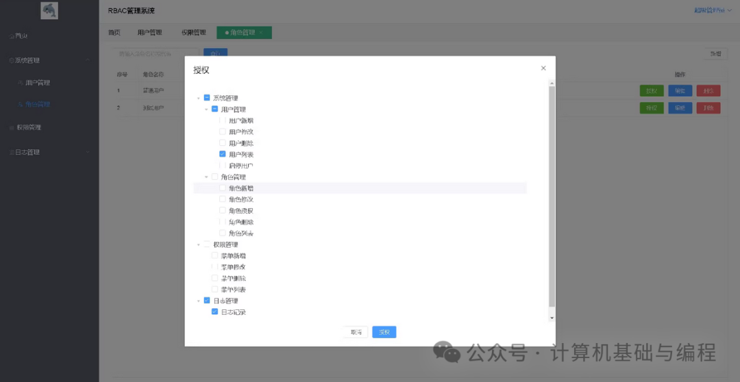 基于SpringBoot+Vue的RBAC权限快速开发模板，带系统设计文档_rbac权限管理系统模板-CSDN博客