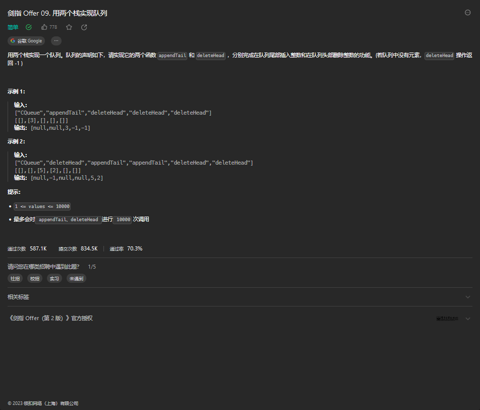 03链表+栈+队列（D4_综合刷题）-CSDN博客