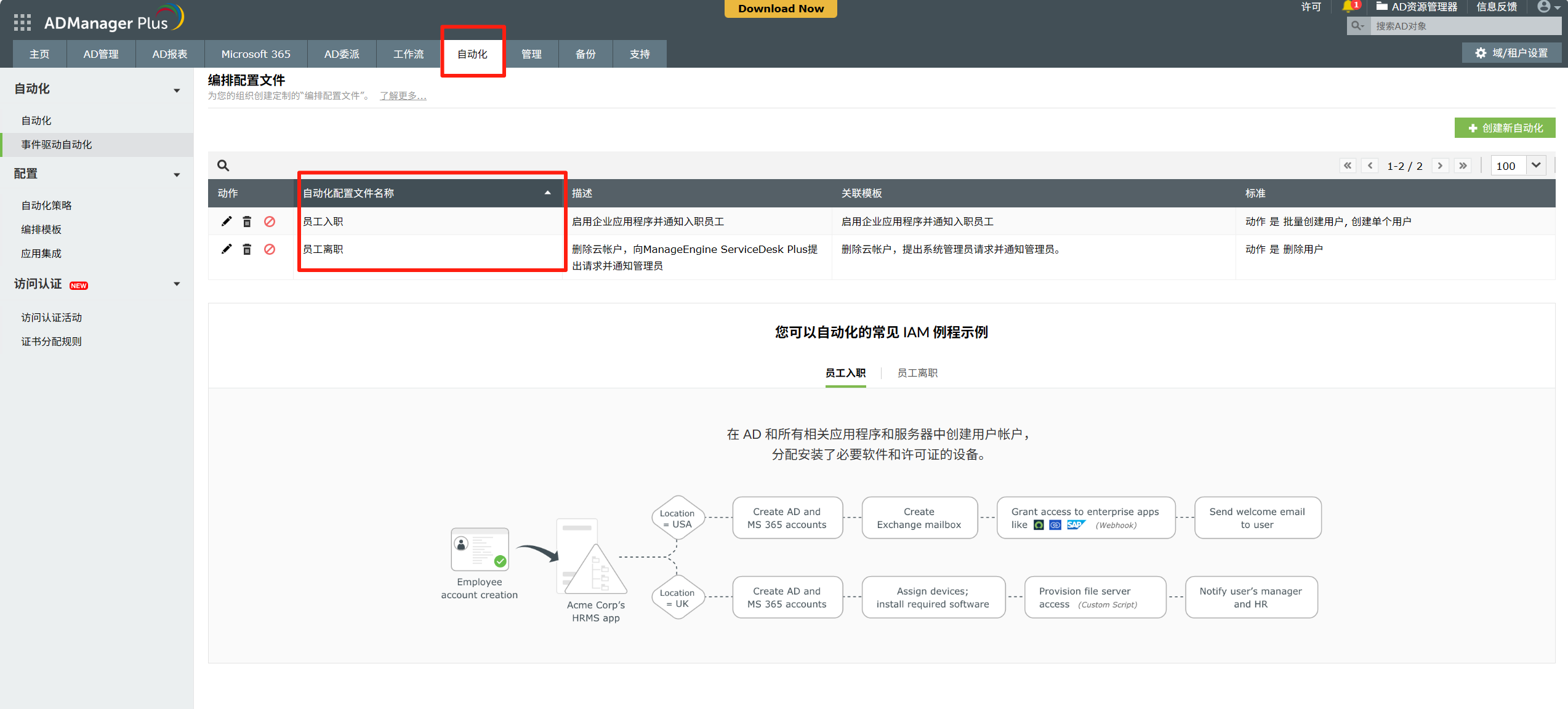 ADManager Plus：突破 ADUC 与 PowerShell 局限的 AD域管理工具-CSDN博客