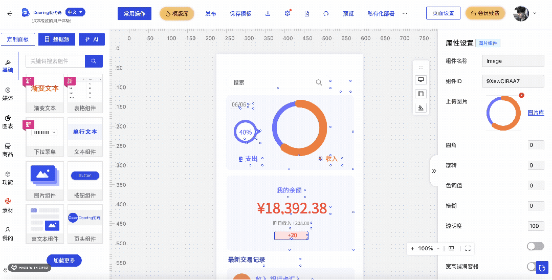 H5-Dooring：开启可视化搭建新时代-CSDN博客