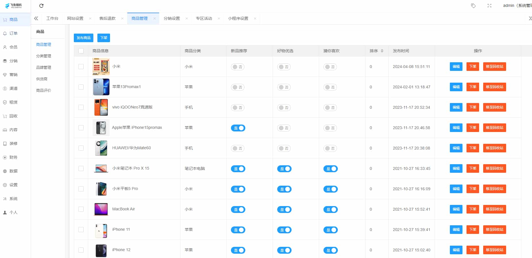 二手商城系统，回收租赁系统源码Thinkphp+uniapp开发的/手机回收/电子产品售卖商城/在线租赁-CSDN博客