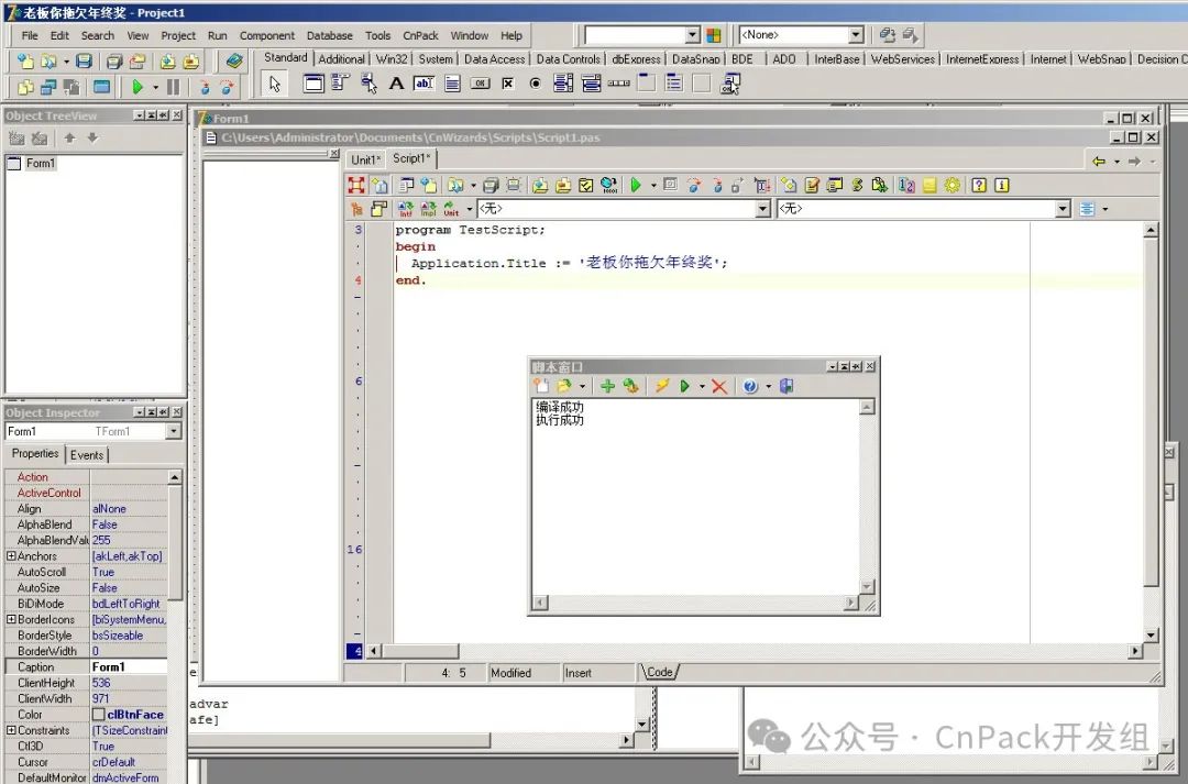 Delphi也能解释执行吗？（上）_delphi script-CSDN博客