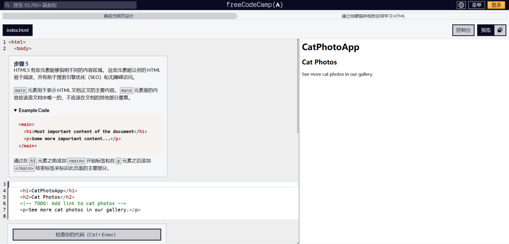 完全免费的编程学习网站–Freecodecamp-CSDN博客