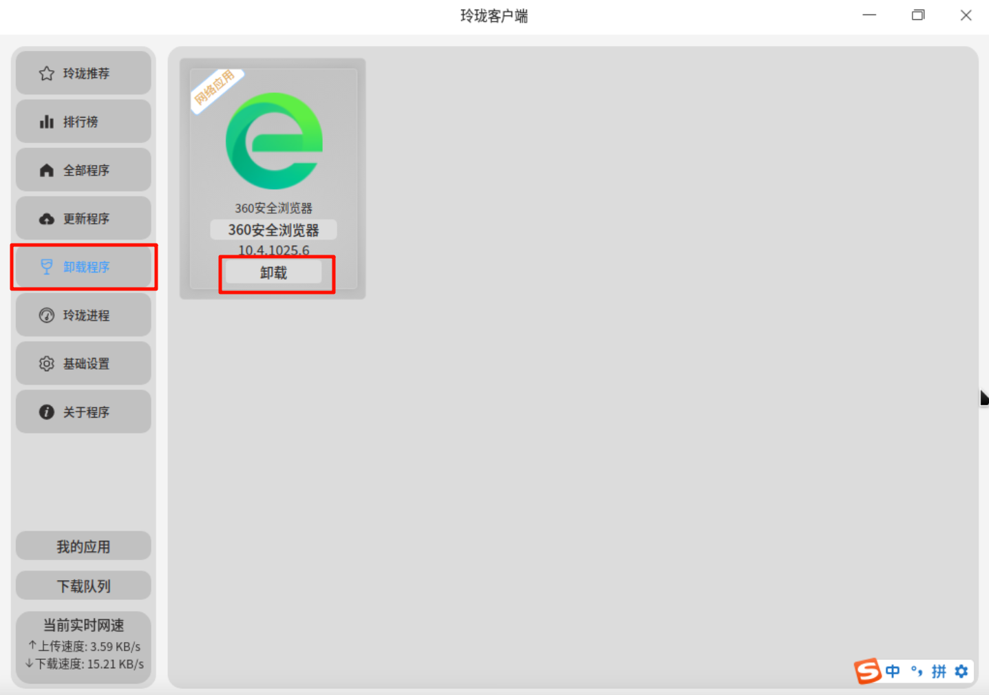 Linux安装软件还在用apt？统信的软件管理“黑科技”Linyaps已经颠覆传统！-CSDN博客