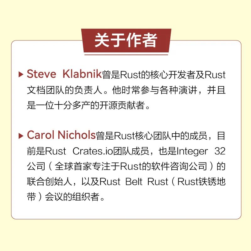 久等！Rust官方著作The Rust Programming Language中文版第2版终于来啦！_rust权威指南(第2版)-CSDN博客