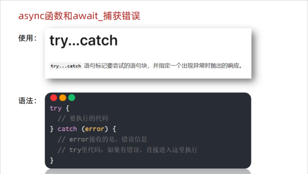 黑马程序员前端ajax入门到实战全套教程,包含学前端框架必会的(ajaxnodejswebpackgit),一套全覆盖笔记axhub020js Csdn博客