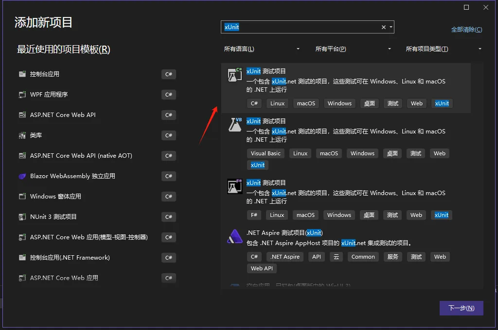 使用 xUnit 快速编写 .NET 应用单元测试-CSDN博客