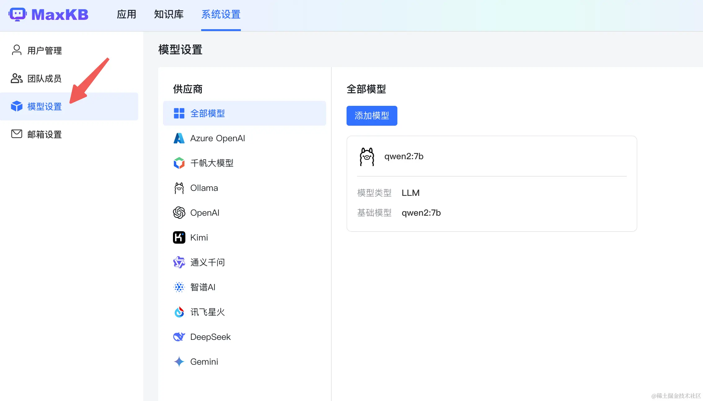 RAG 实践- Ollama+MaxKB 部署本地知识库（附教程）_maxkb知识库-CSDN博客