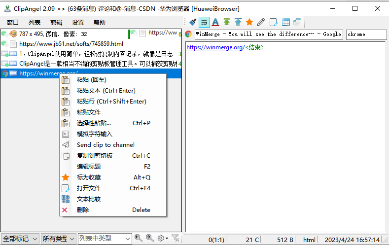 剪切板历史查询，ClipAngel、Ditto、CopyQ 和微软自带历史记录功能介绍_剪切板列表工具-CSDN博客