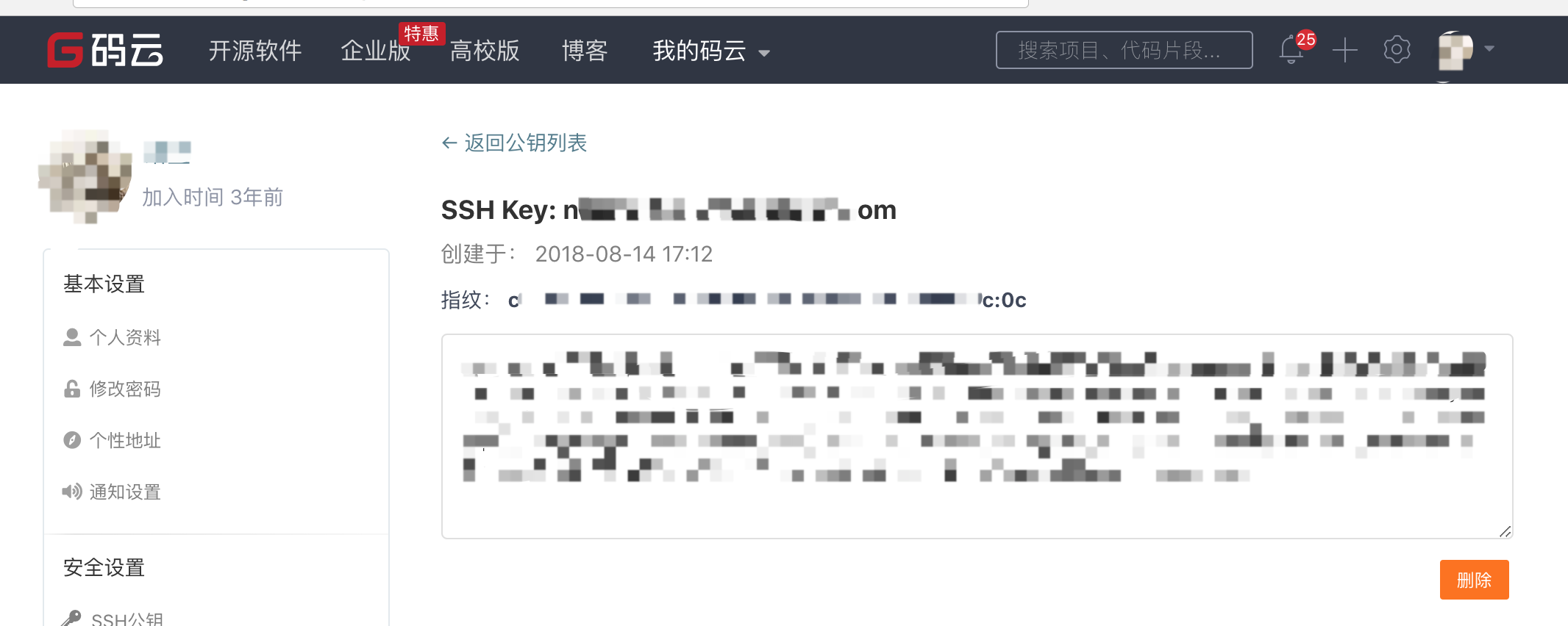 SSH 公钥设置_window ssh key ed25519-CSDN博客