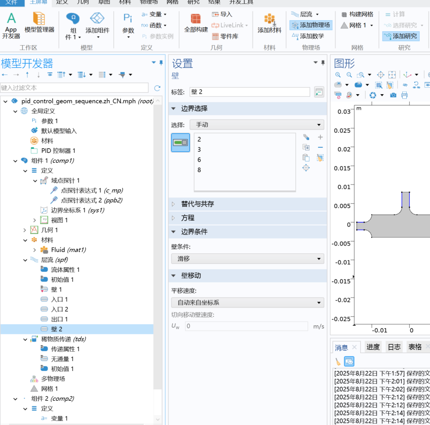 COMSOL 仿真PID案例实践_comsol pid-CSDN博客