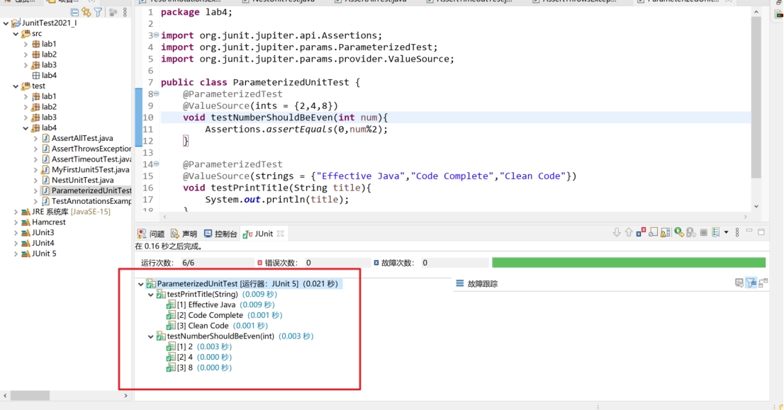 第四章 Junit5的使用-CSDN博客
