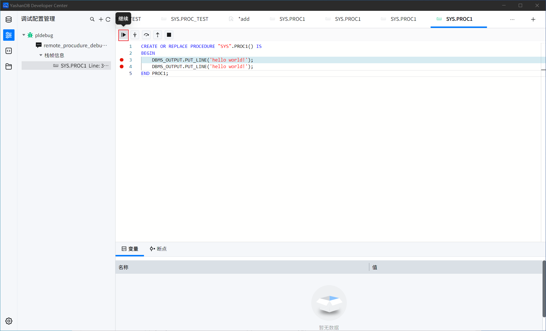 【YashanDB开发者工具（YDC）】PL调试-CSDN博客