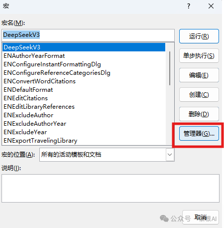 无需联网！本地运行DeepSeek R1，Word办公从此开挂！_deepseek word-CSDN博客