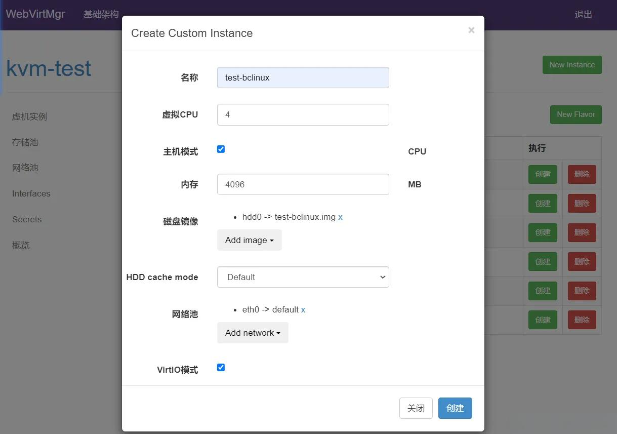 4. 安装webvirtmgr并管理KVM虚拟机-CSDN博客