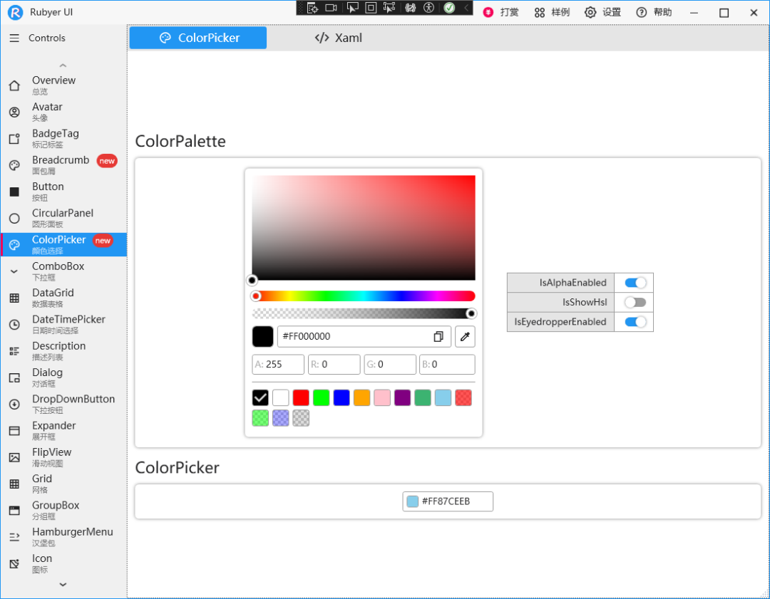 一款开源免费、通用的 WPF 主题控件包_rubyer wpf-CSDN博客