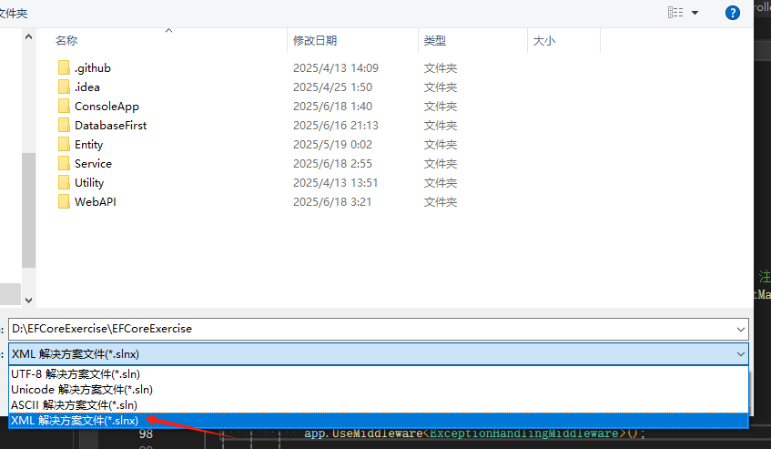 Visual Studio 现已支持新的、更简洁的解决方案文件（slnx）格式_vs2022 .slnx-CSDN博客