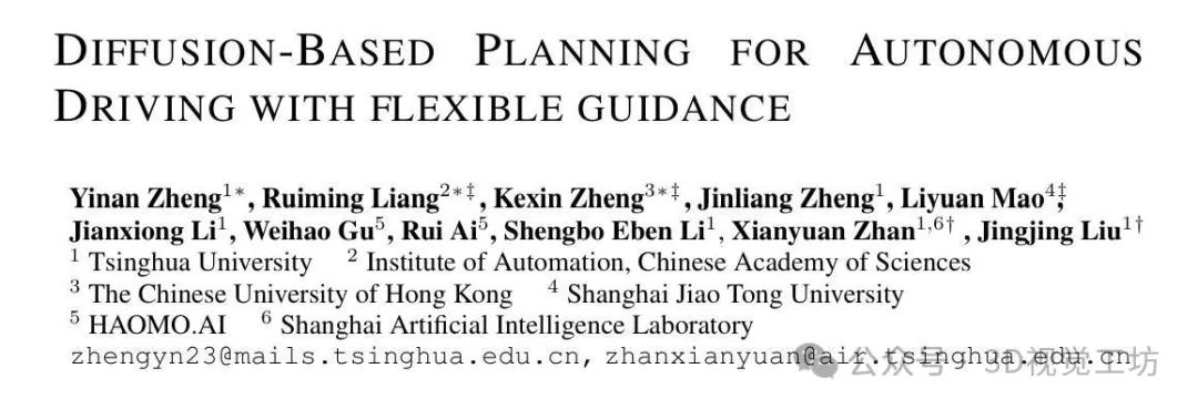 ICLR 2025 Oral | 清华提出Diffusion Planner 实现 nuPlan SOTA!-CSDN博客