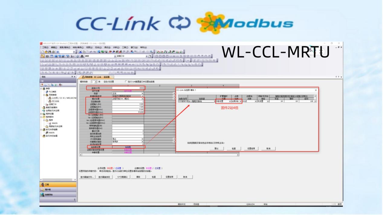三菱PLC通过ModbusRTU转CCLink网关控制除湿机配置案例-CSDN博客