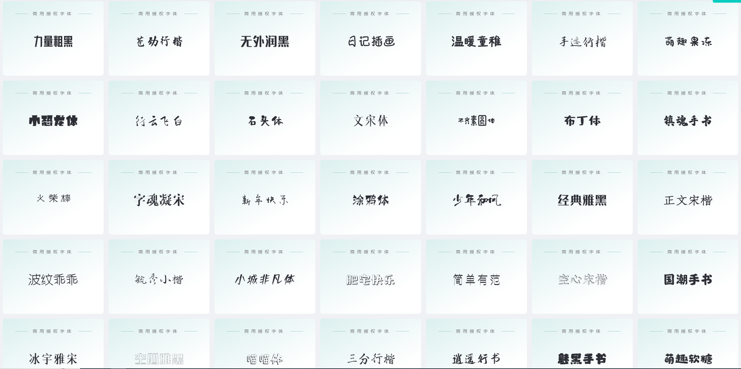 免费商用字体哪里下载？这6个网站推荐给你_免费商用字体下载网站-CSDN博客