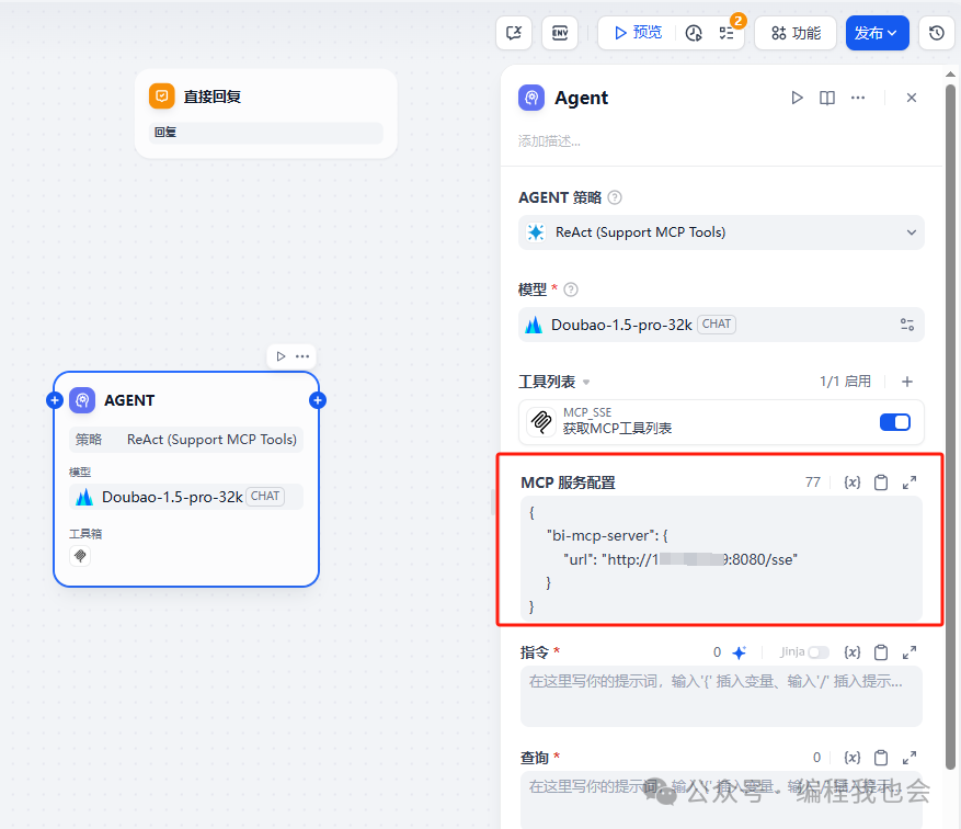 手把手教你用Dify+Java自建MCP服务，实现AI业务数据查询（问数）_dify+mcp-CSDN博客