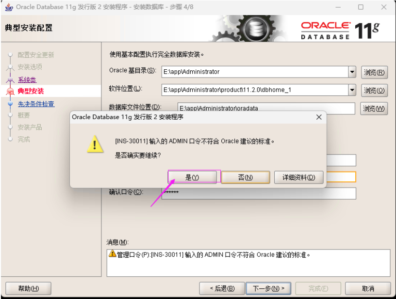 Win11系统下Oracle11g数据库下载与安装使用教程原创_windows11安装oracle11g-CSDN博客