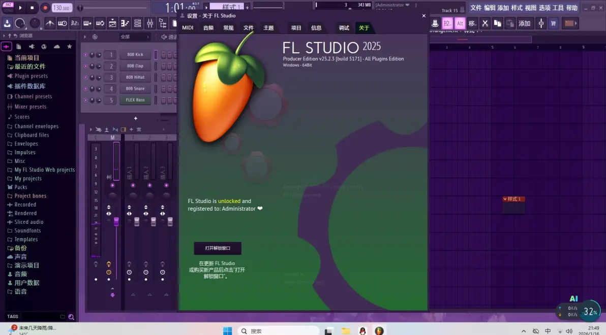 FL Studio 2025.2.3.517中文版软件新功能特色-CSDN博客