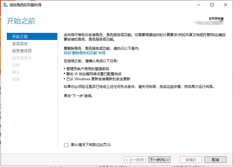 Windows Server 2019上离线安装.NET Framework 3.5_windows2019安装net3.5-CSDN博客