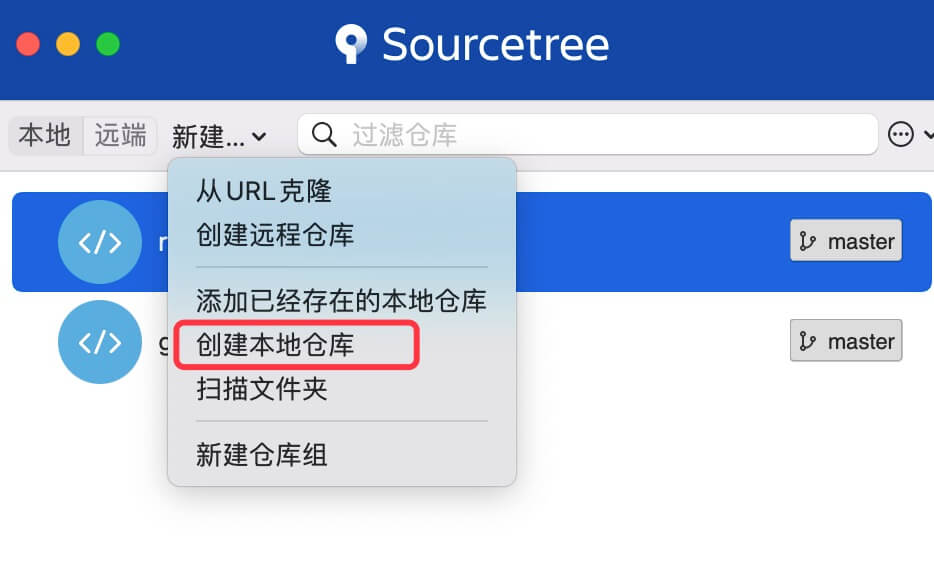 HoRain云--Sourcetree 使用教程_sourcetree连接github-CSDN博客