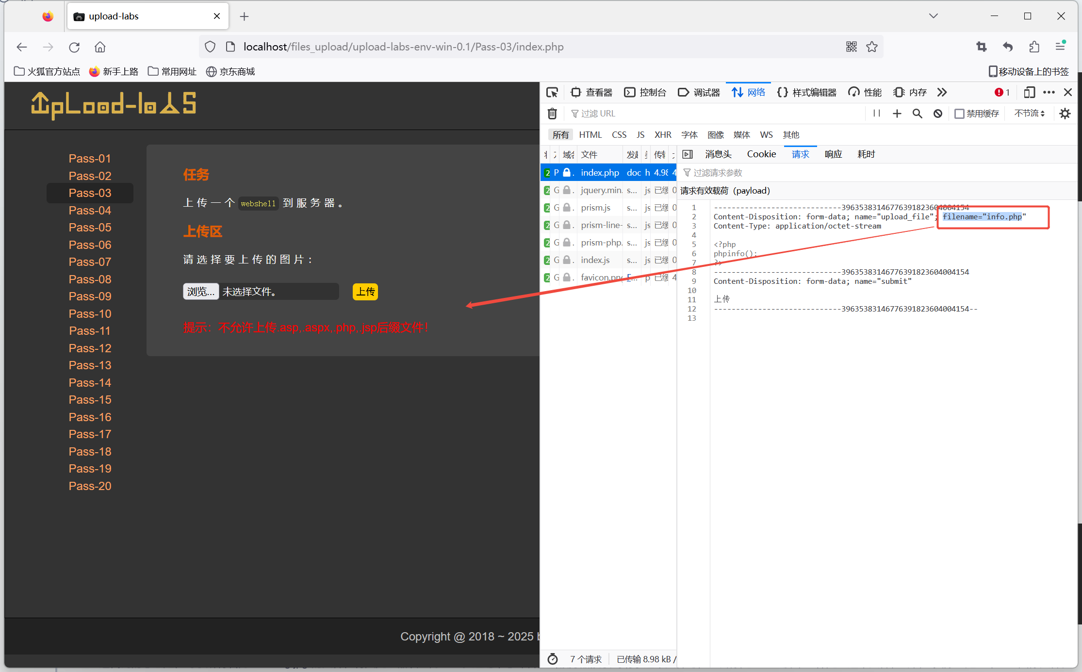 文件上传漏洞_yii文件上传漏洞-CSDN博客