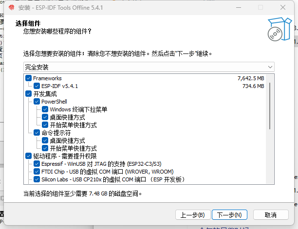 使用 VS Code 搭建离线 ESP-IDF 开发环境_esp-idf-tools-setup-offline-CSDN博客