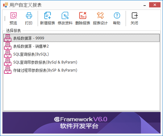 CSFrameworkV6软件开发框架 - 新功能(2024)-CSDN博客