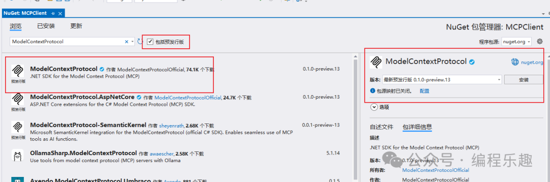 C#实现自己的MCP Client-CSDN博客