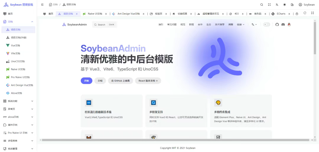 精选 12 款开源、免费、美观的 Vue 后台管理系统模板！-CSDN博客