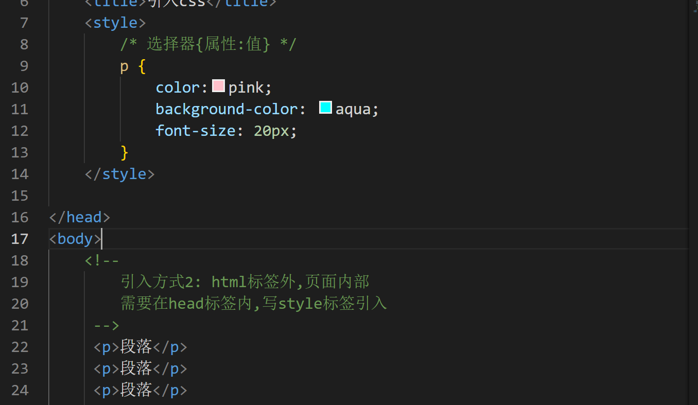 CSS 基础-CSDN博客