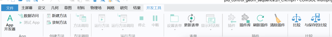 COMSOL 仿真PID案例实践_comsol pid-CSDN博客