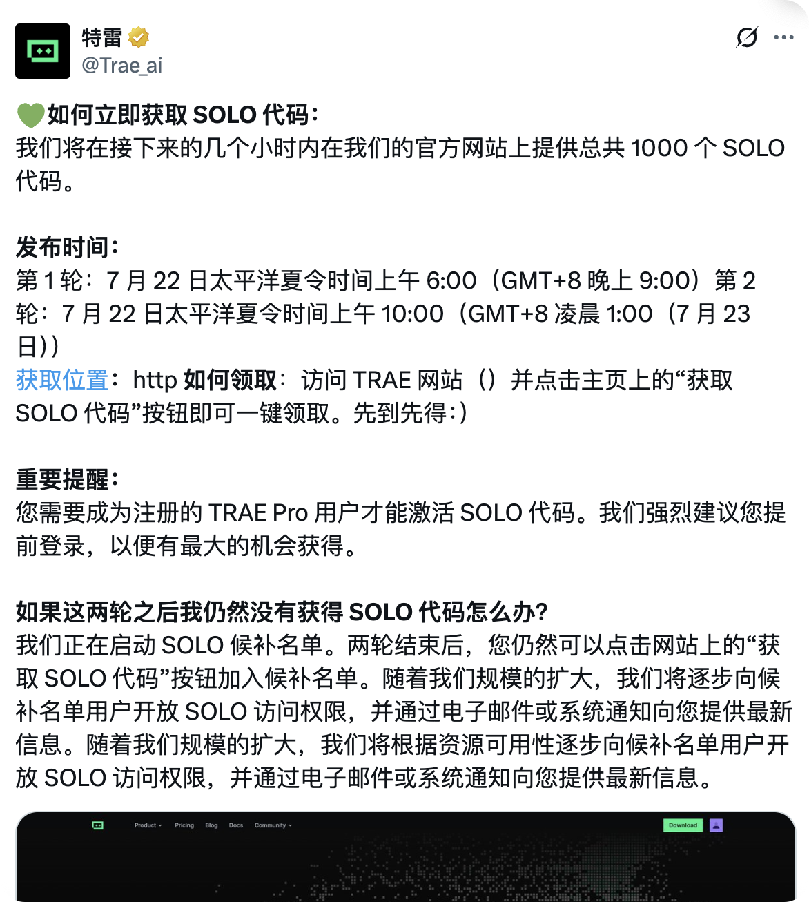 抢到内测资格，我让AI独立完成了项目搭建——TRAE SOLO内测体验_traesolo内测开启-CSDN博客